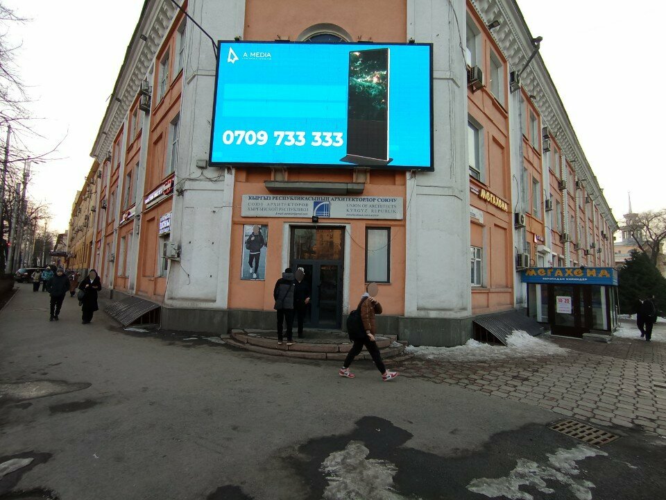 Madencilik işletmeleri Главный Геолог, Bişkek, foto