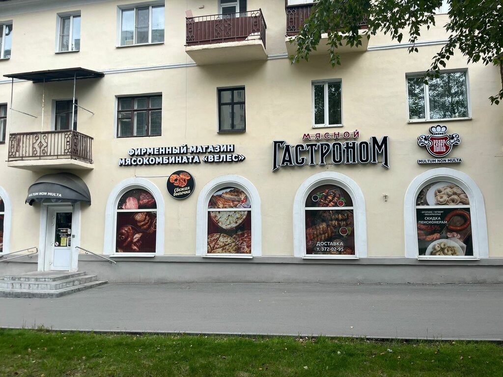 Kasap, şarküteri Велес, Yekaterinburg, foto