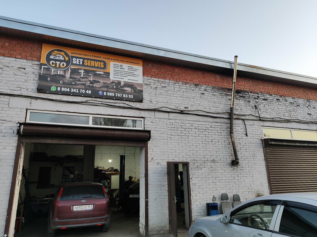 Otomobil servisi Set Servis, Bataysk, foto