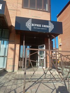 Северное сияние (prospekt Kosmonavtov No:40), fitness kulüpleri  Çernogorsk'tan