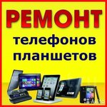 Remont telefonov (ulitsa Kuybysheva No:21), telefon tamir servisi  Vladikavkaz'dan