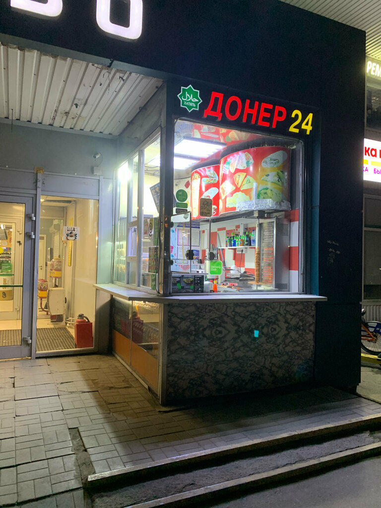 Fast food Донер24 Халяль, Moskova, foto