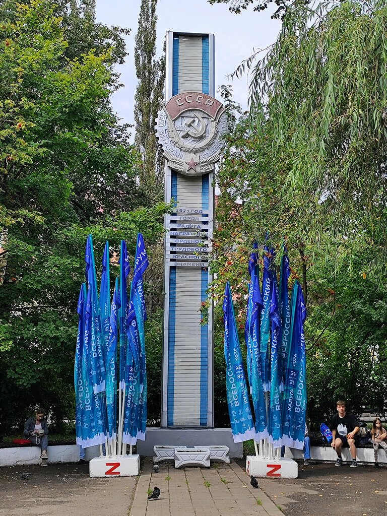 Meydan Сквер имени С. Туликова, Kaluga, foto