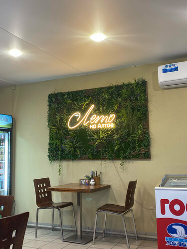 Kafe Leto, Altay Cumhuriyeti, foto