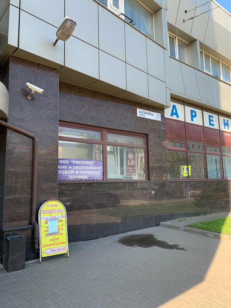 Telefon tamir servisi Win98 servis, Saint‑Petersburg, foto