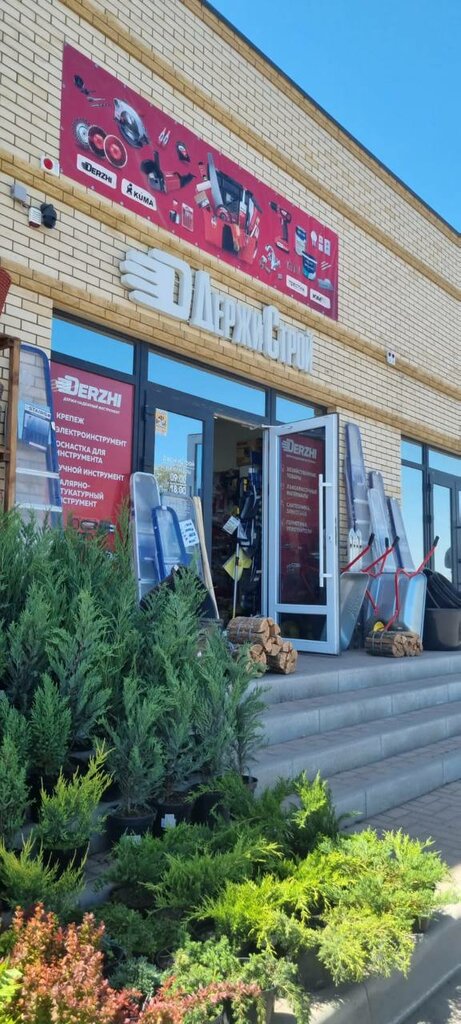 i̇nşaat gereçleri ДержиСтрой, Rostovskaya oblastı, foto
