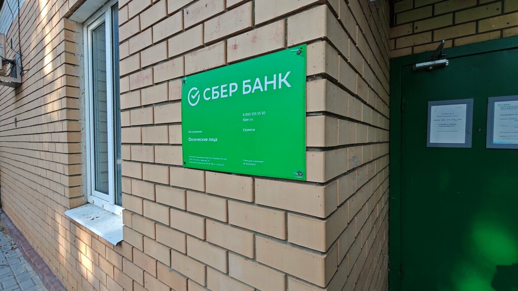 ATM'ler Sberbank, Lipetskaya oblastı, foto