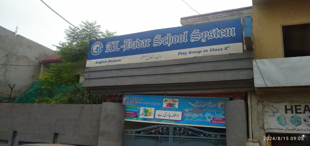 Tercüme büroları Al- Badar School System, Islamabad, foto