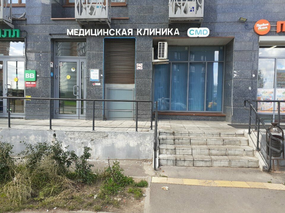 Tıp merkezleri ve klinikler CMD-Tsentr molekulyarnoy diagnostiki, Kotelniki, foto