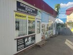 Бухгалтерская компания (ulitsa Voykova No:454к7), muhasebeciler  Mikhaylovsk'tan