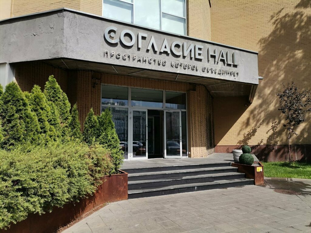 Spa V Unison, Moskova, foto