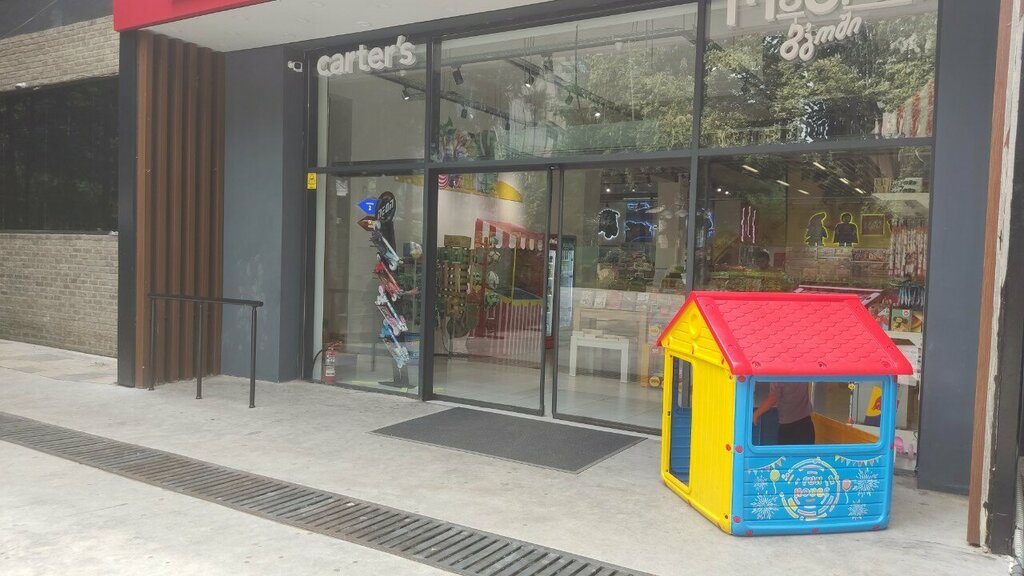 Çocuk oyunları ve oyuncakları Pepela, Tiflis, foto
