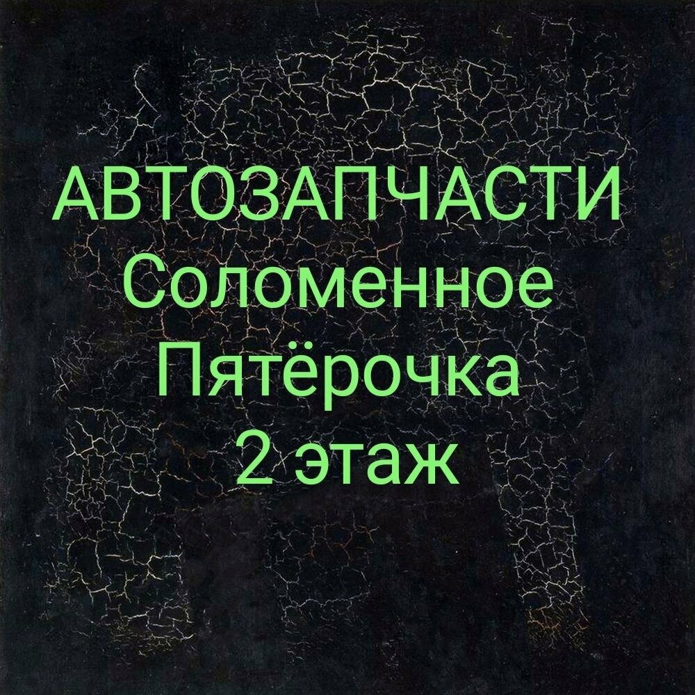 Otomobil yedek parçaları Автозапчасти, Petrozavodsk, foto