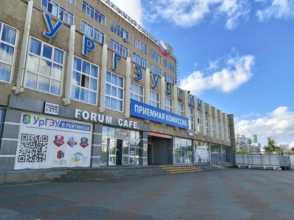 Kütüphaneler Ibk UrGEU, Yekaterinburg, foto