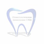 Stomatologicheskaya poliklinika № 1 (ulitsa Mashinostroiteley No:13, Ufa), diş sağlığı poliklinikleri  Ufa'dan