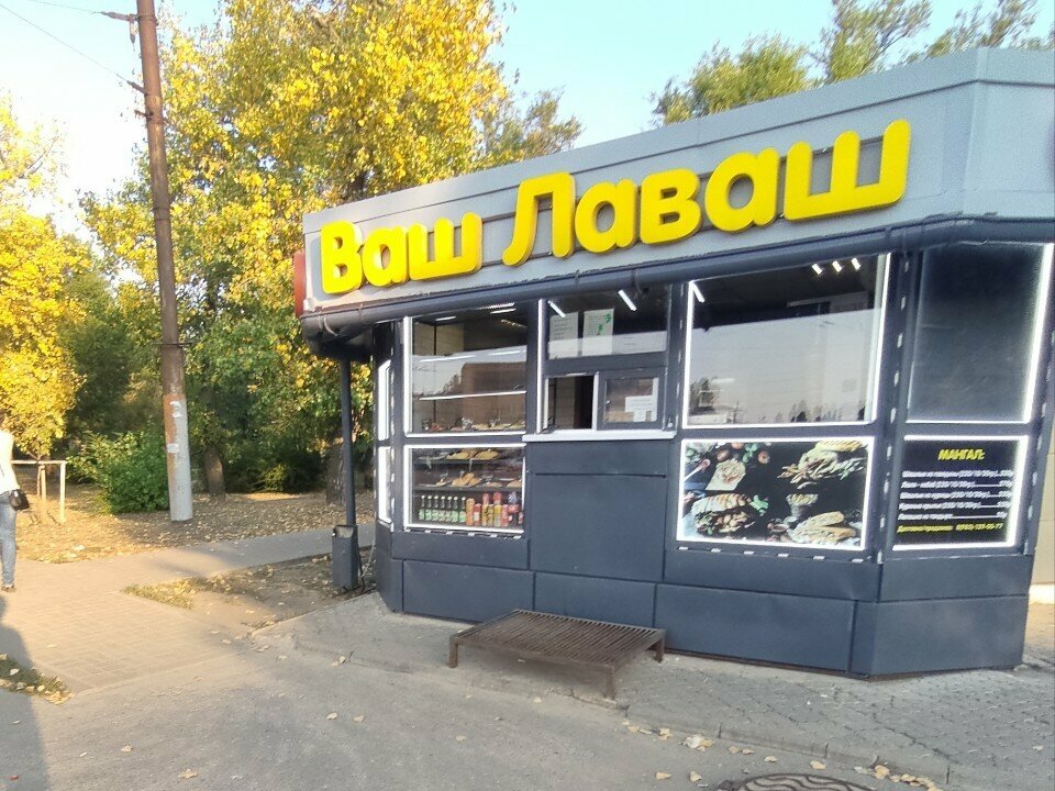 Ekmek fırını Shawarma № 1, Voronej, foto