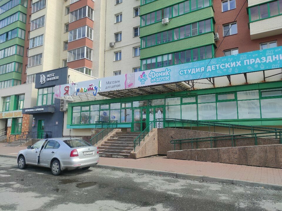 Oyun odası Домик на дереве, Çeliabinsk, foto