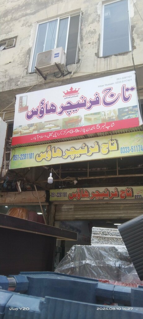 Mobilya mağazaları Taaj Furniture House, Islamabad, foto