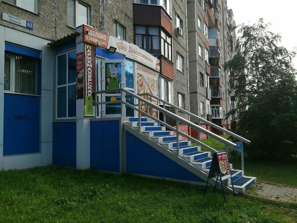 Kuaförler Кудряшка, Surgut, foto