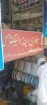 Farid Corporation (Islamabad, G-13, G-13/1, 487 Street), bilgisayar teknik servisleri  Islamabad'dan