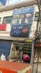 Tip top dry cleaner (No:49, Islamia Park, Islamiya Park), çamaşırhaneler  Lahor'dan