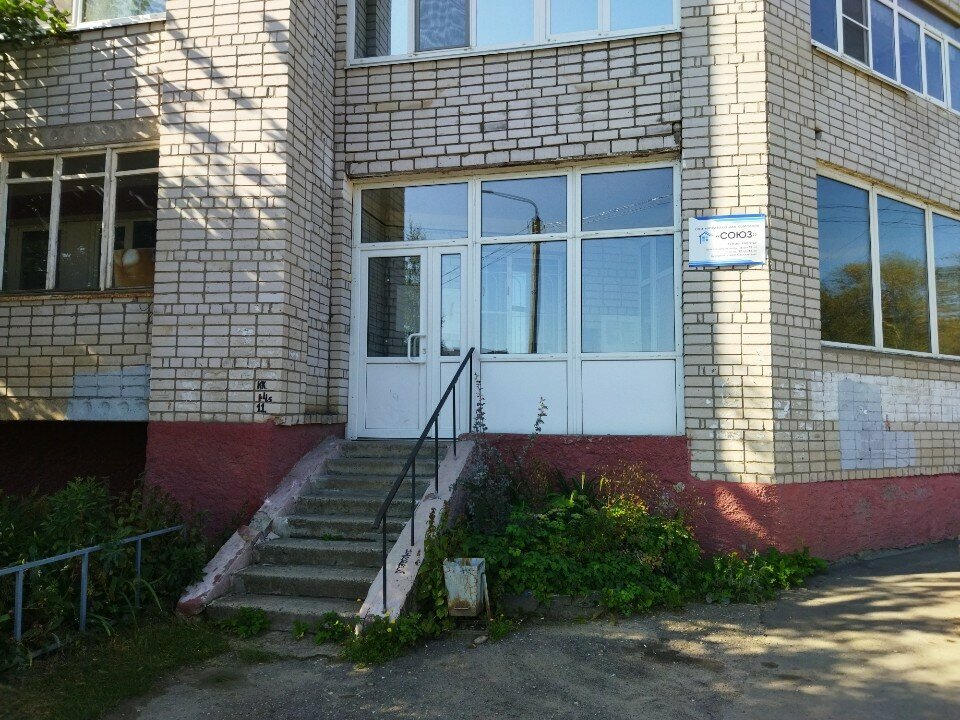 Yönetim ofisi Upravlyayushchaya kompaniya Soyuz, Vologda, foto