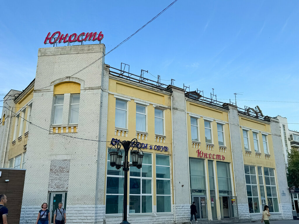 Çocuk giyim mağazaları Baby shop, Samara, foto