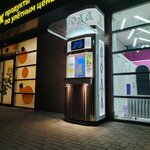 Zhivo - Chistaya voda (Rossiyskaya ulitsa No:8), su satışı  Gubkin'den