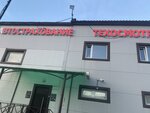 Гарантия (Lenina Street No:210), araç muayene istasyonları  Engels'ten
