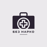 Без Нарко (prospekt Shakhtyorov No:12), madde bağımlılığı tedavi merkezi  Prokopyevsk'ten