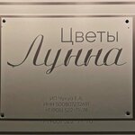 Цветы (Pervomayskaya Street No:15), çiçekçiler  Dolgoprudny'den