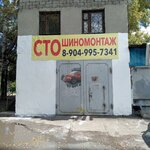 Автосервис (ulitsa Toreza No:15к1), otomobil servisi  Novokuznetsk'ten