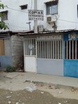 Cyber (Luanda Province, Municipality of Luanda, Bairro Azul), fotokopi dükkanları  Loanda'dan
