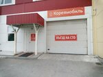 Koreamobil (Solnechniy Drive No:5А), otomobil servisi  Tiumen'den