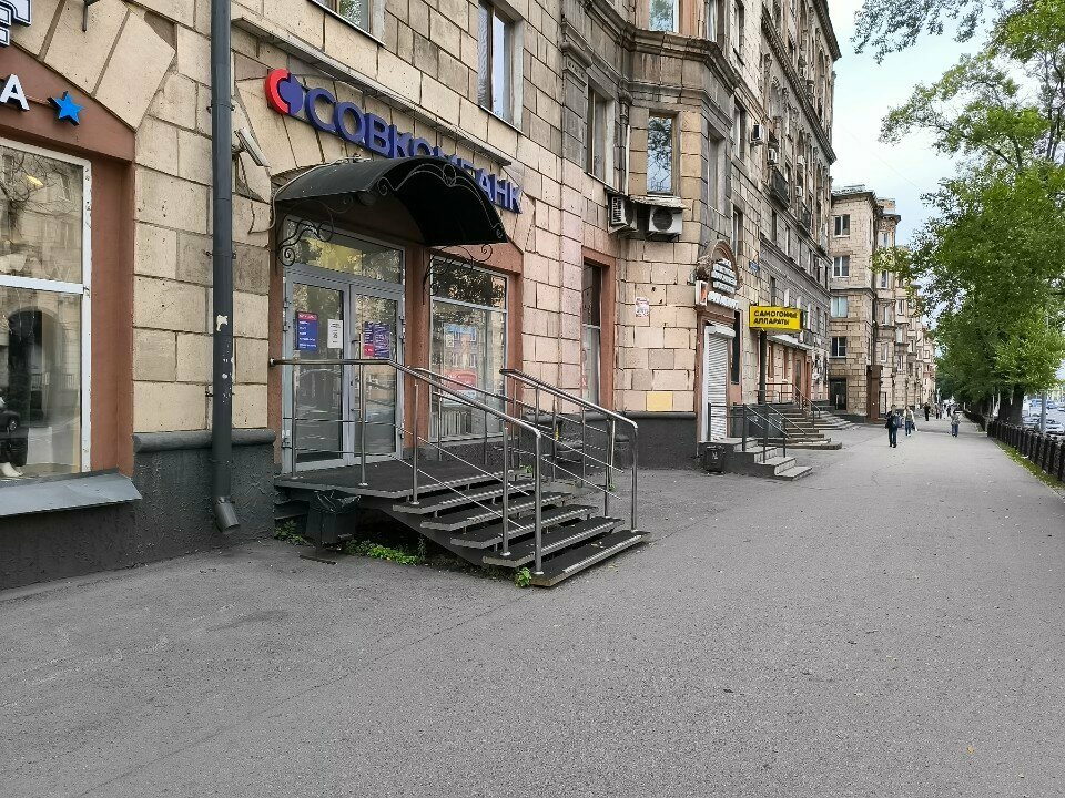 Banka Sovkombank, Novokuznetsk, foto