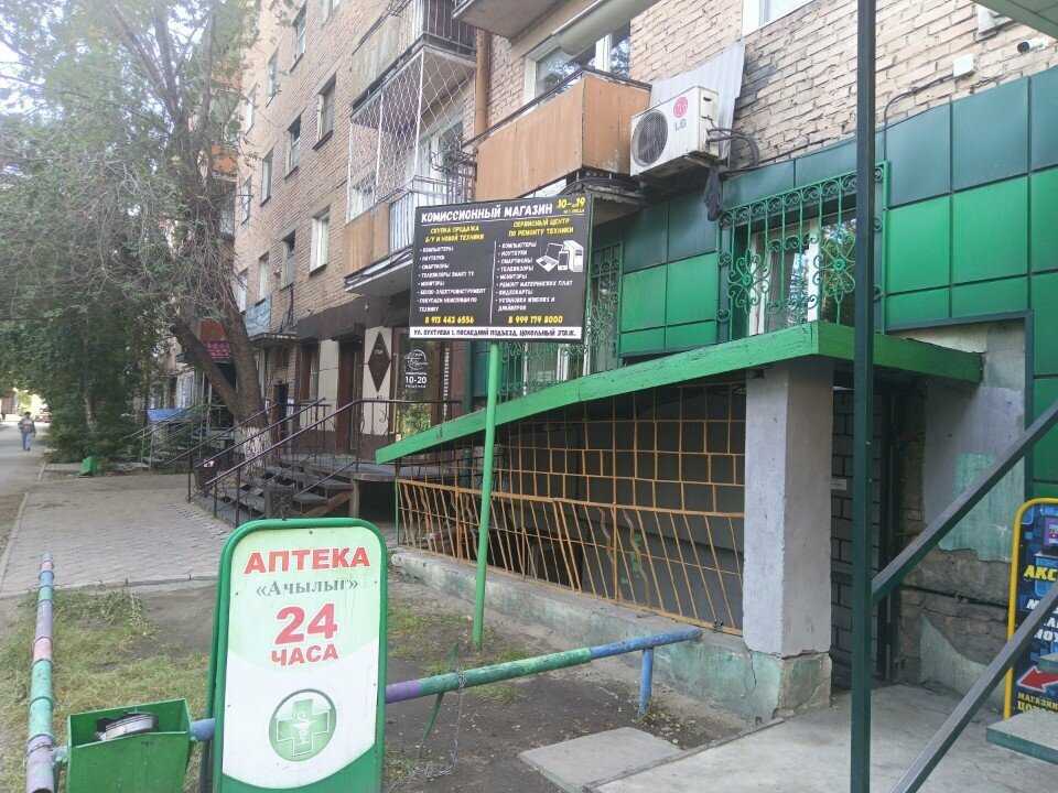 i̇kinci el eşya alımı Комиссионный, Kızıl, foto