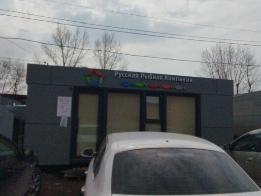 Fish and seafood Russian Fish Company, Moskova, foto