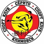 Сёрито (Yunosti Drive No:1, mikrorayon Klimovsk), spor kulüpleri  Podolsk'tan