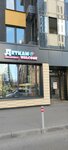 Деткам Welcome (Rashida Nezhmetdinova Street No:11к3), çocuk giyim mağazaları  Kazan'dan