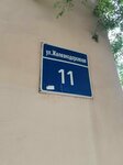 Объект (Burlinskiy Pereyezd Line No:83), ses kayıt stüdyoları  Novosibirsk'ten