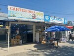 Салиха (ulitsa Sadriddina Ayni No:9А), market  Osh'tan