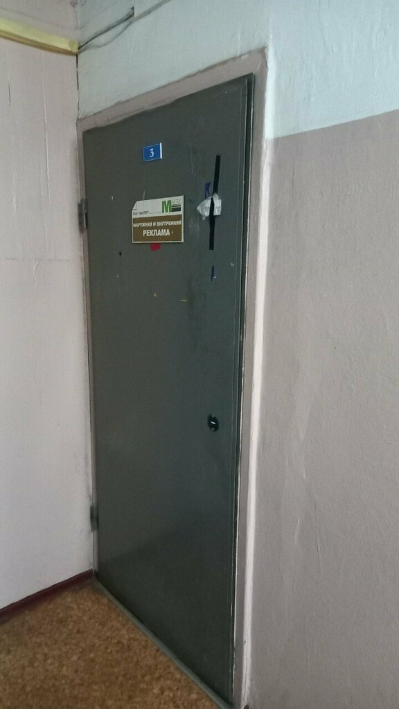 Yönetim ofisi Мастер, Novosibirsk, foto