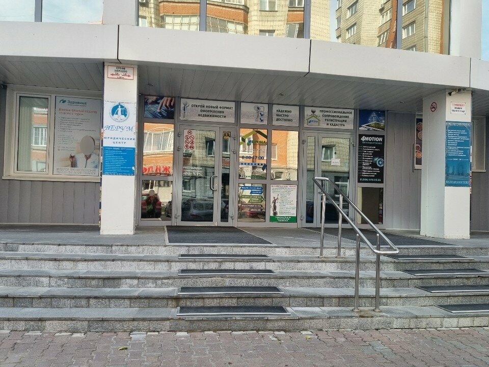 Emlak ofisi Новосибирский Проспект, Novosibirsk, foto