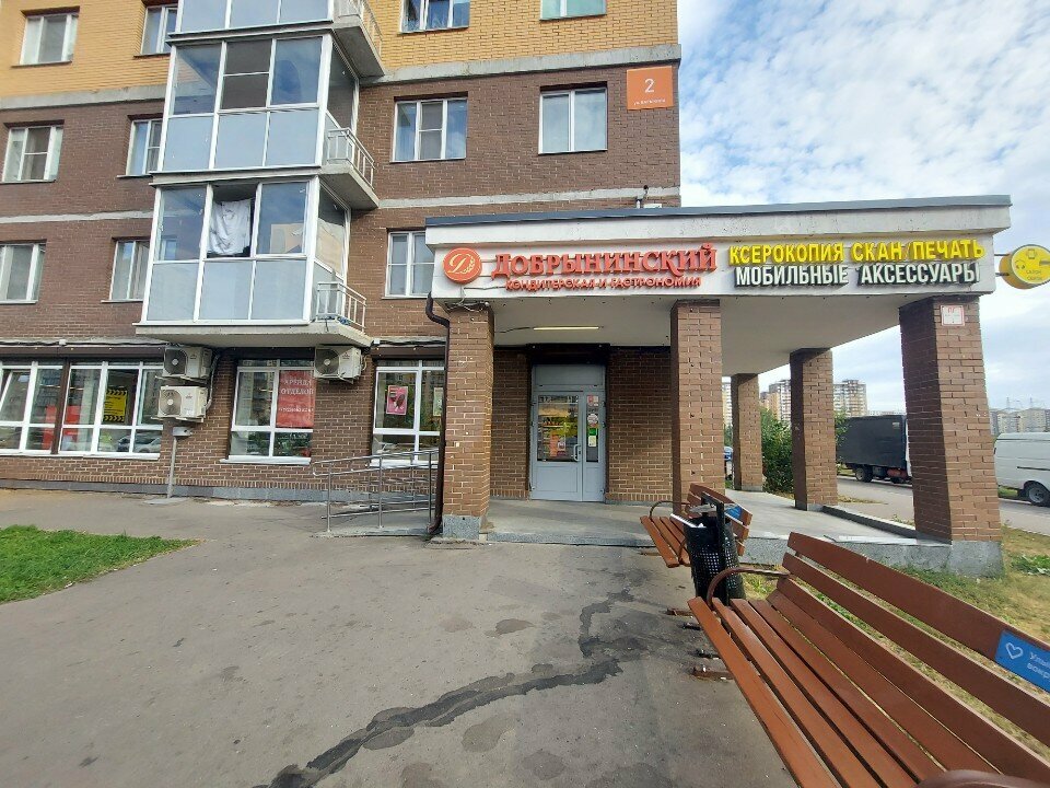 Kuruyemiş, atıştırmalık, kuru meyve Магазин орехов и сухофруктов, Liubertsy, foto