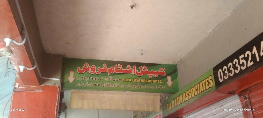 Mühürlerin ve pulların Capital Stamps Chamber, Islamabad, foto