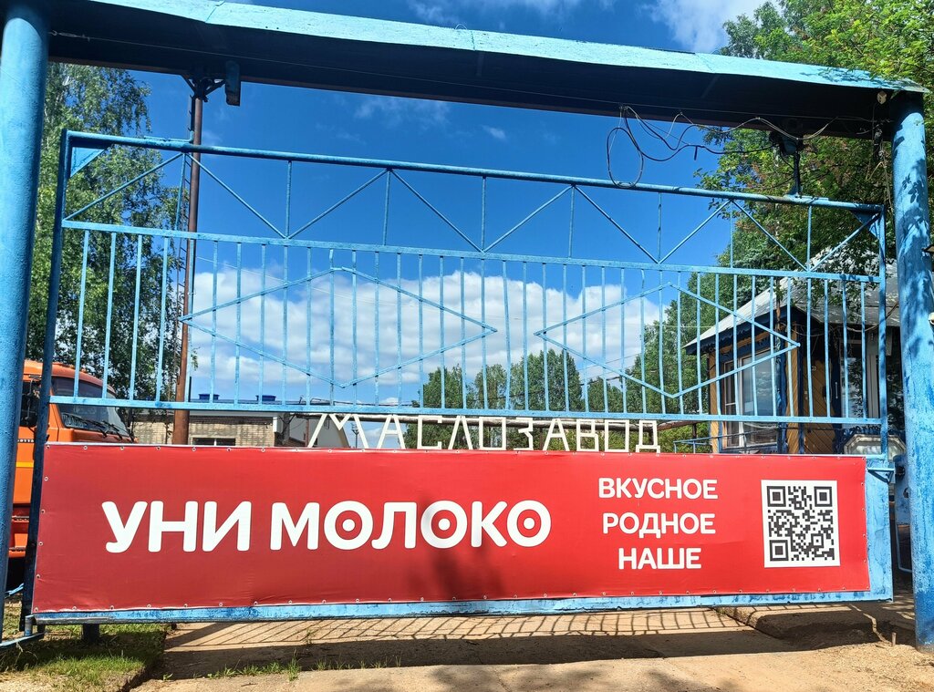 Toptan süt ürünleri Унинский маслозавод, Kirovskaya oblastı, foto