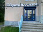 Сибирское мороженое (Engelsa Avenue No:143к1), dondurmacılar  Saint‑Petersburg'dan