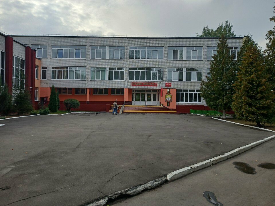 Ortaokul Srednyaya shkola № 17 Guo, Bobruisk, foto