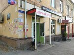 Геба (Geroya Ryabtseva Street No:46), eczaneler  Nijni Novgorod'dan