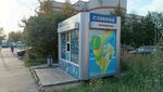 Ice cream (Republic of Tatarstan, City of Kazan, Privolzhskiy City Administrative District, mikrorayon Gorki-3, mikrorayon 7A), dondurmacılar  Kazan'dan